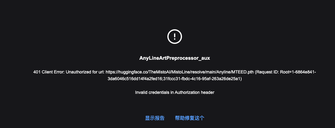 ComfyUI报错 huggingface认证失效_comfyui 中配置 huggingface的token-CSDN博客