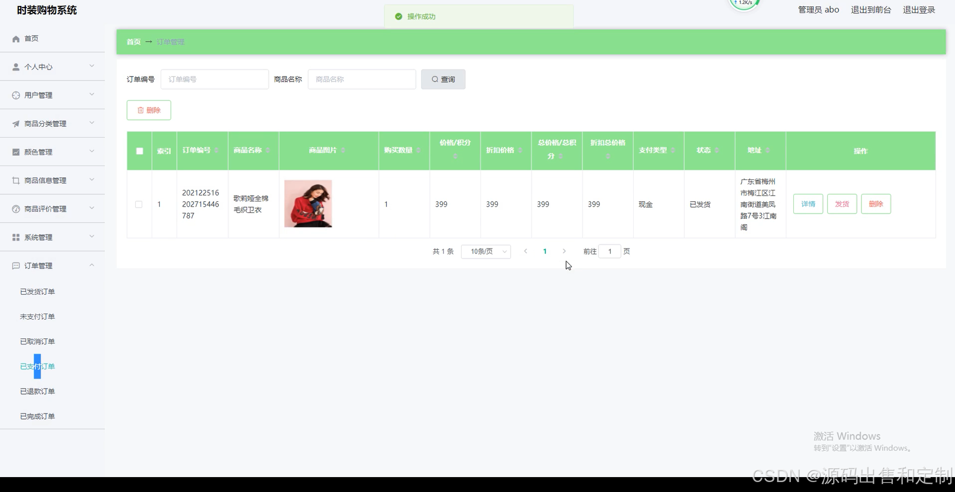 (附论文)基于Springboot和Vue的网页时装购物系统(004)-CSDN博客