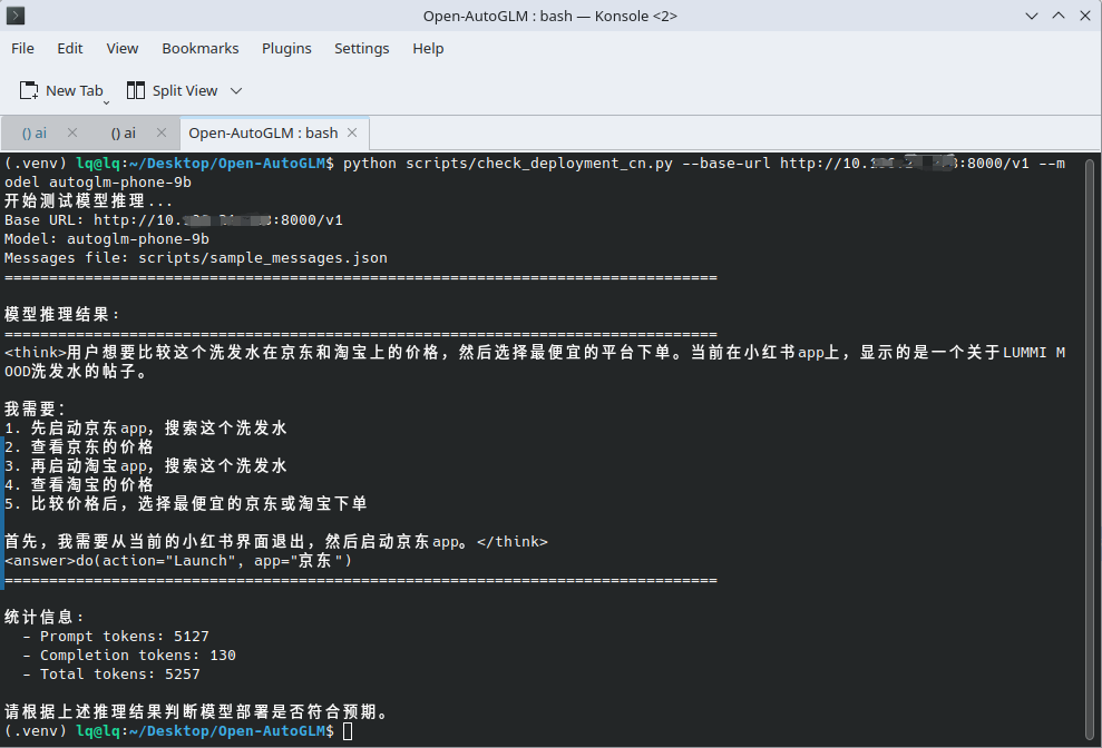 Open-AutoGLM测试（三）：部署Agent，最终测试-CSDN博客