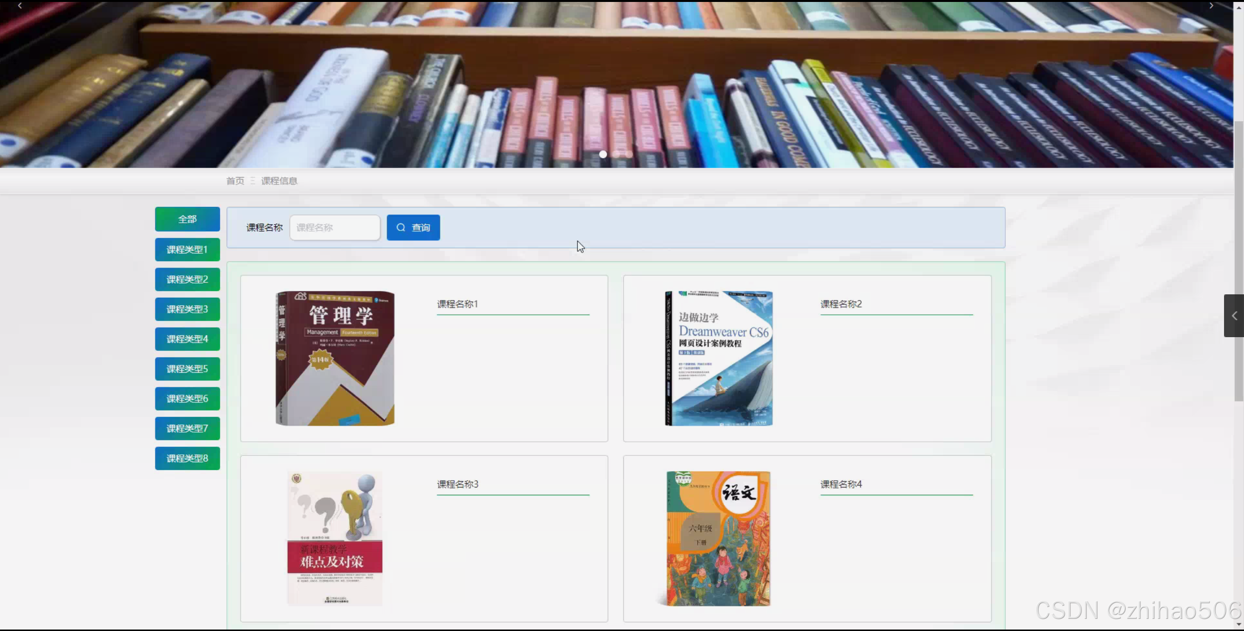 基于pythonflask框架的基于web 云课堂”智慧教学平台的设计与实现(开题程序论文) 计算机毕设基于 Python 架构开发