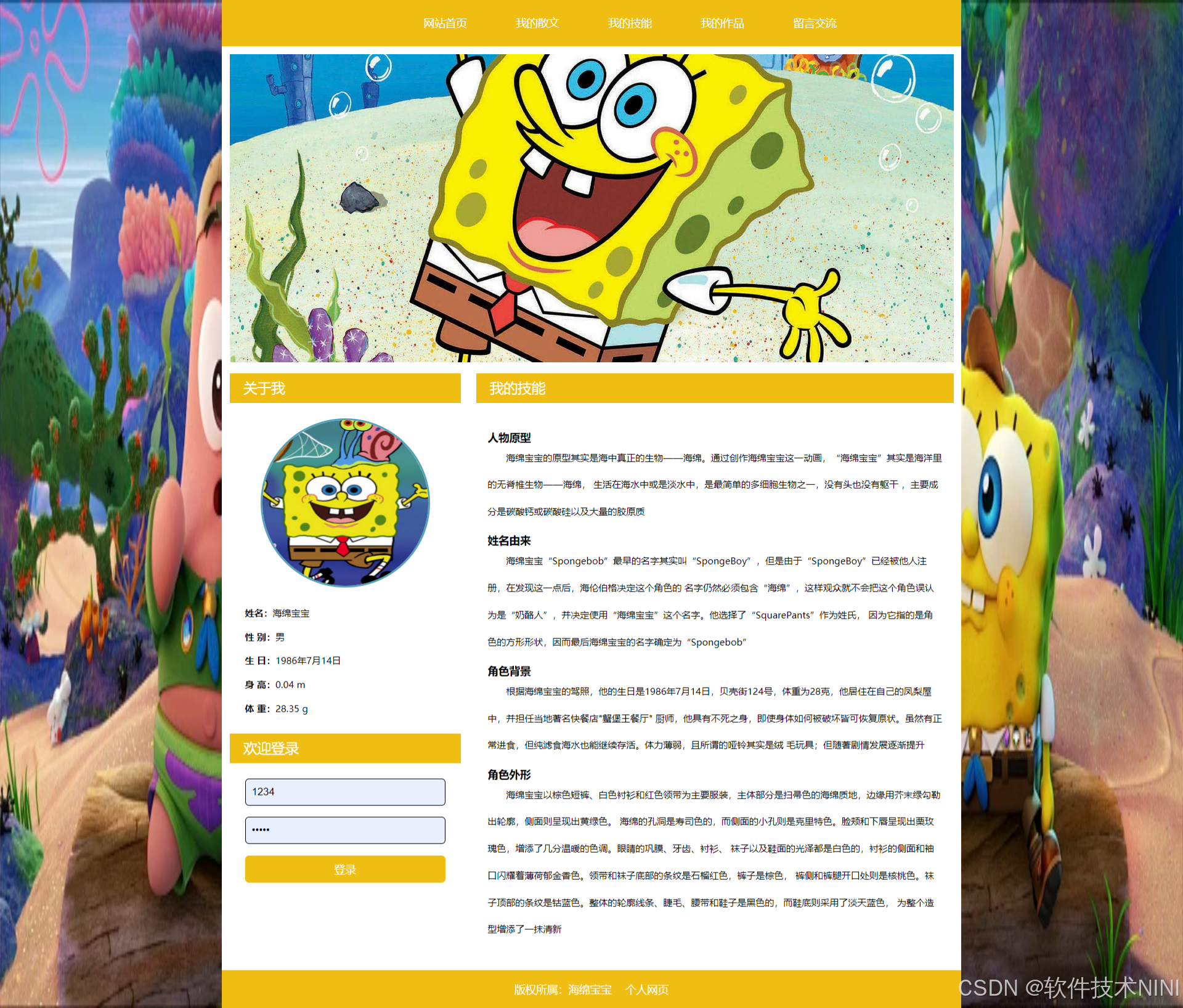 Web期末作业设计网页：动漫网站设计——海绵宝宝6页 Htmlcssjavascript 学生dw网页设计作业成品 动漫网页设计作业 Web网页设计与开发 Html实训大作业用
