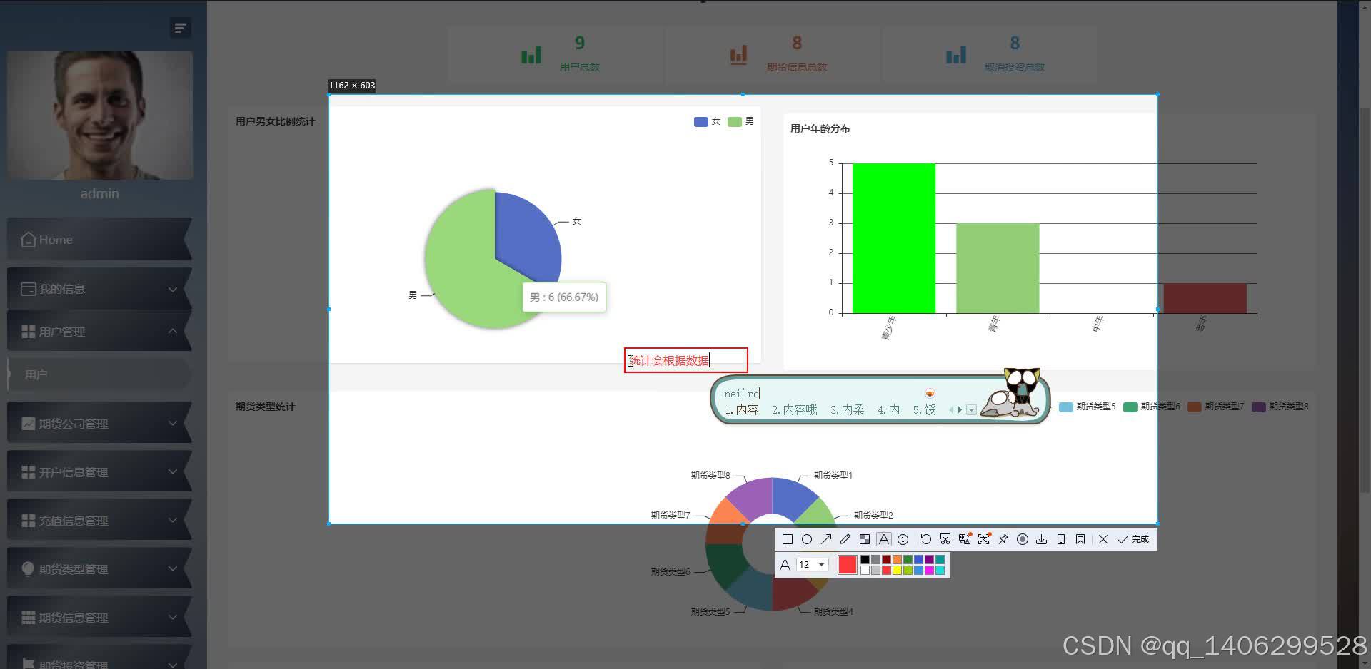 基于 Python 的期货程序化交易系统的设计与实现python期货编程 Csdn博客