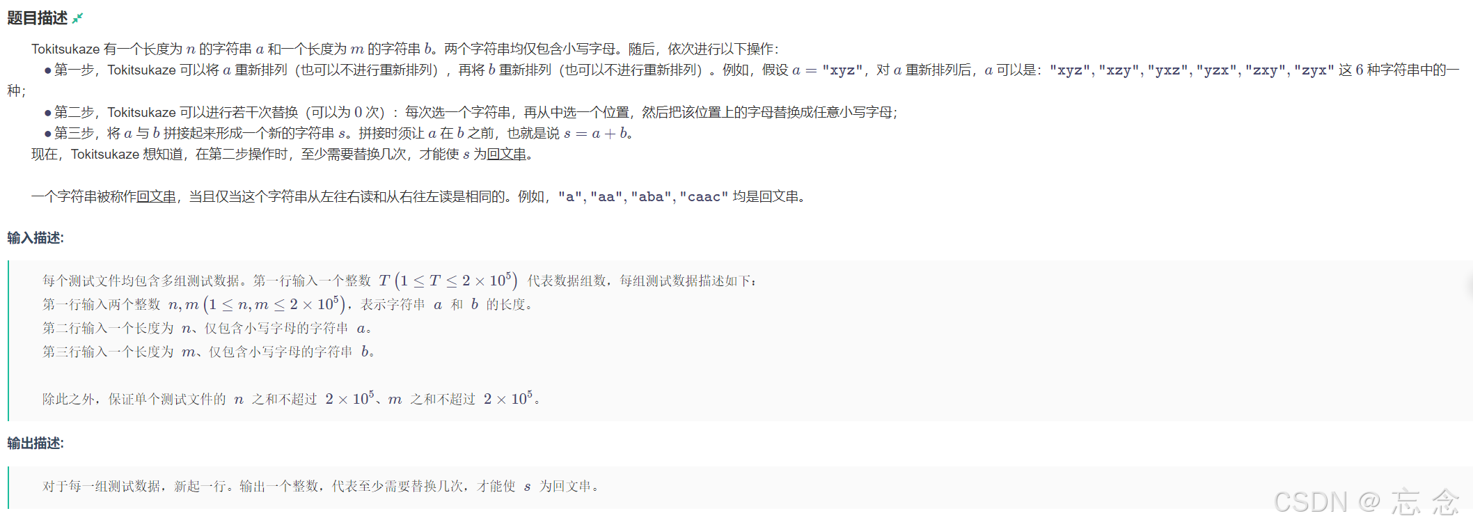 2025牛客寒假算法基础集训营4（B、C、D）-CSDN博客