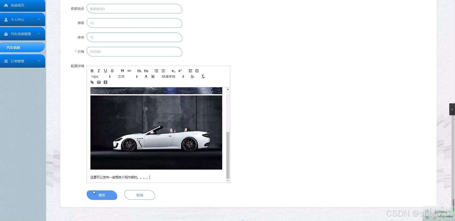 （开题）flask框架二手车交易管理系统（程序论文python） Csdn博客
