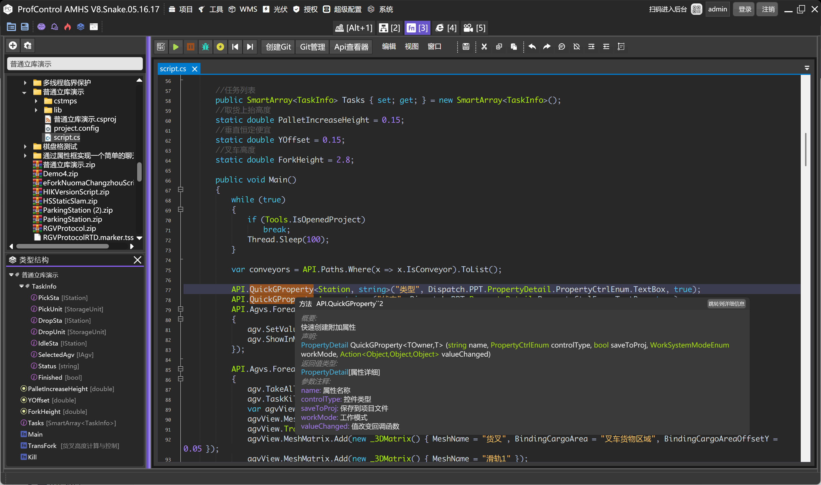 快速了解ProfControl V8-CSDN博客