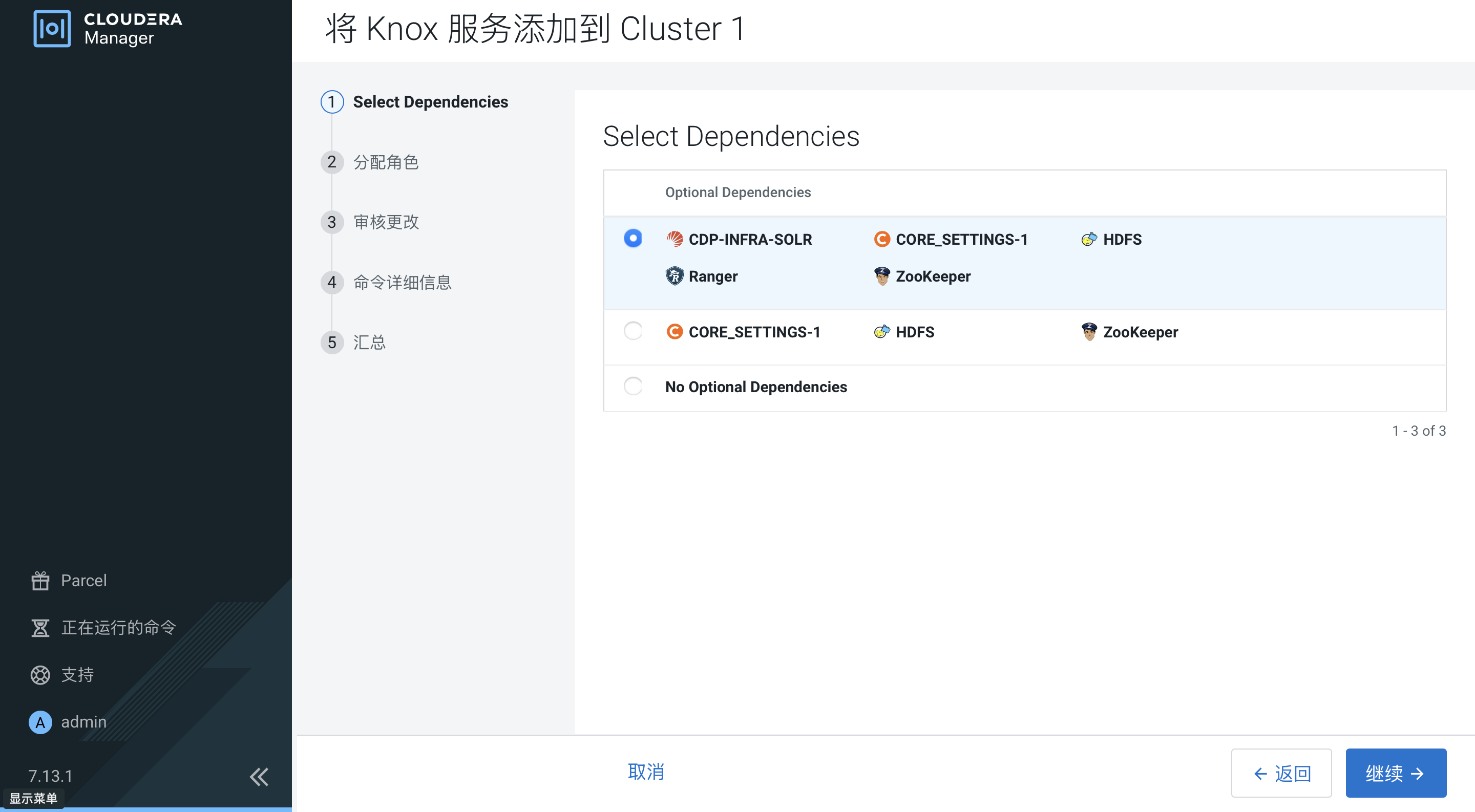 CDP集群安全指南-开启Knox网关篇_knox cdp-CSDN博客