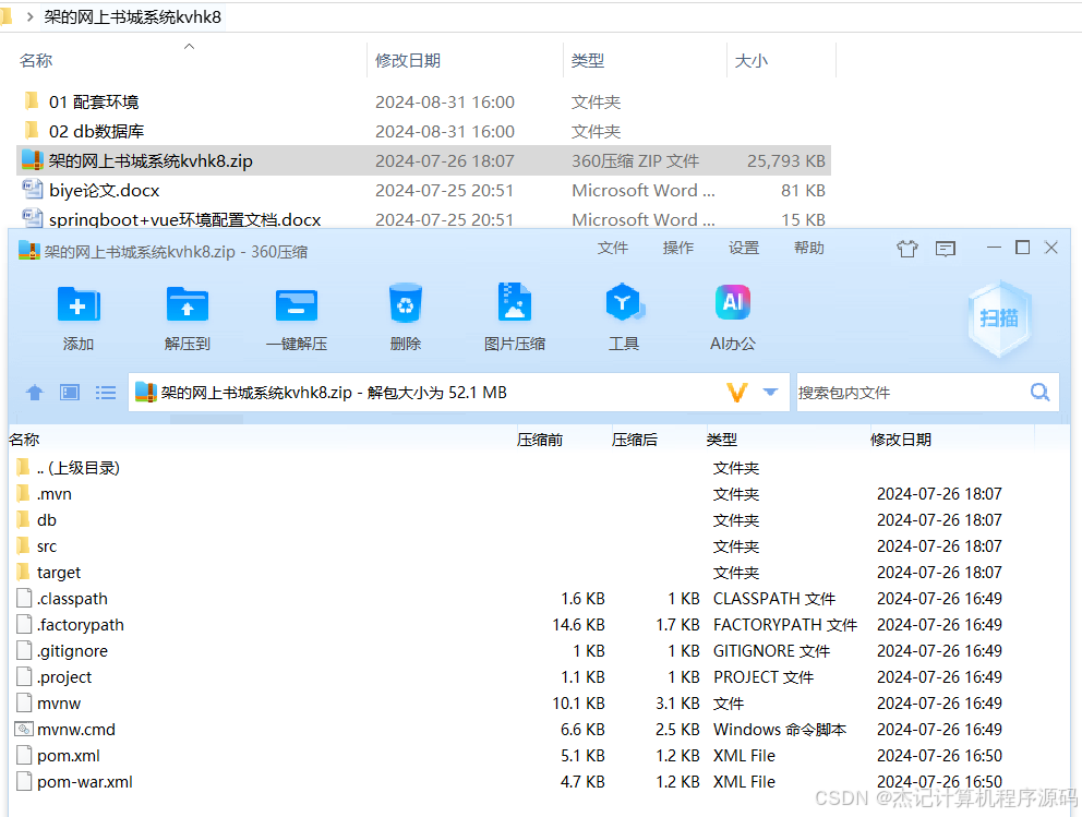 【开题报告】基于springbootvue框架的网上书城系统（程序源码论文 计算机毕业设计基于springbootvue的图书商城