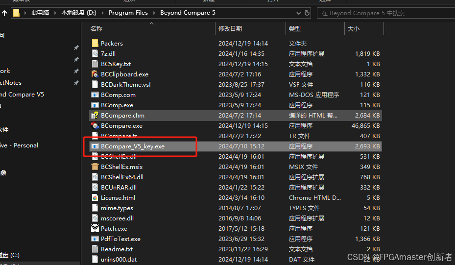 Beyond Compare激活+安装教程（实时更新+绿色版本）-CSDN博客