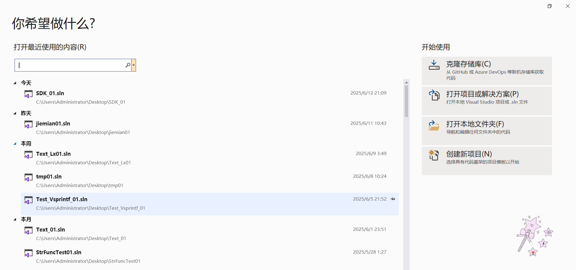MFC 第1章：用 VS2019 编写 WIndows SDK 程序_visual studio 2019 安装的windows sdk怎么用-CSDN博客