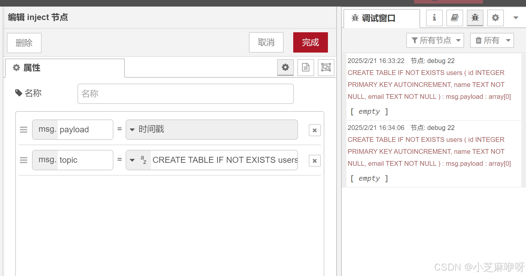 在Node-RED中操作SQLite数据库_node-red sqlite-CSDN博客