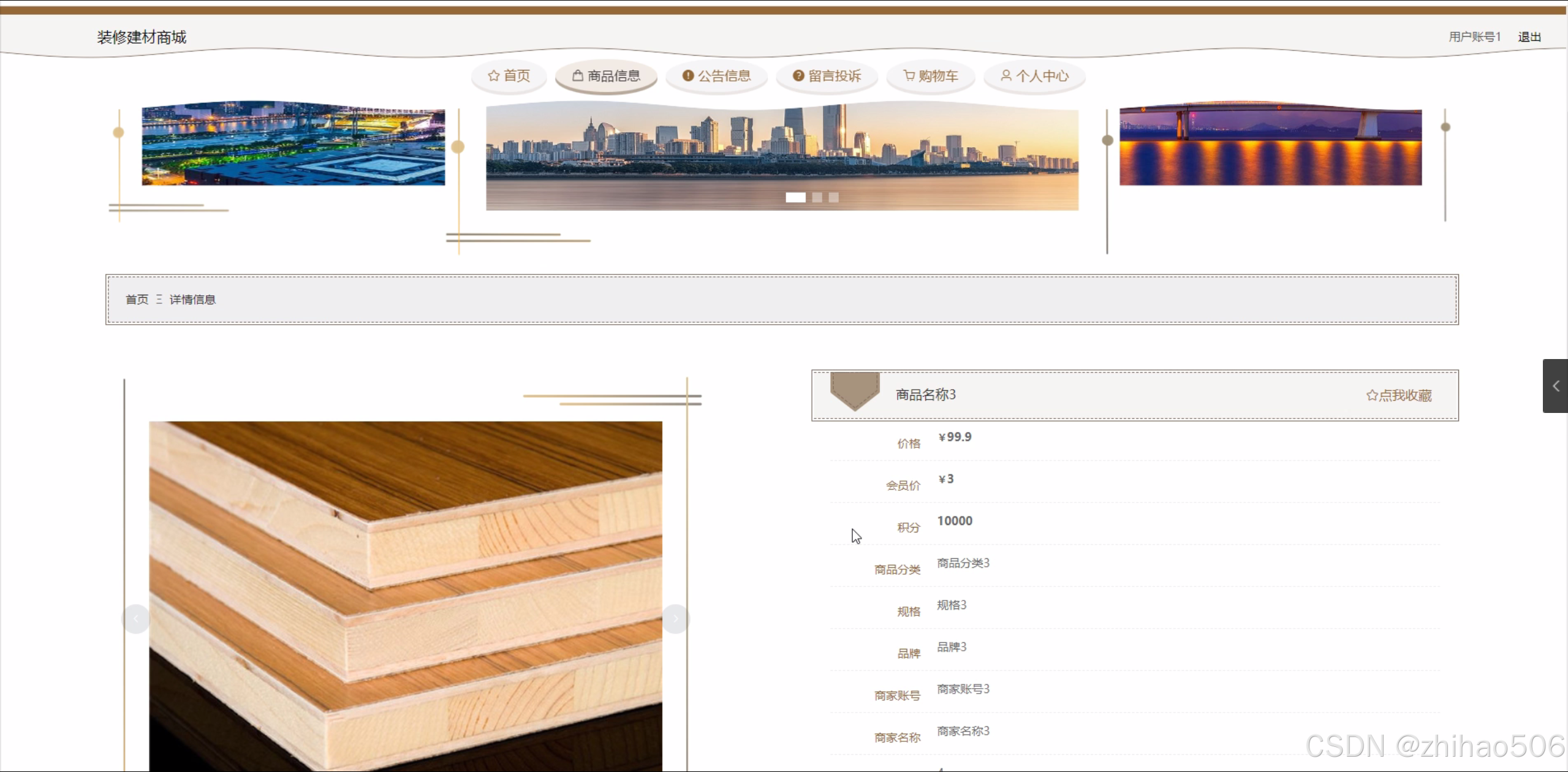 基于pythonflask框架的装修建材商城(开题程序论文) 计算机毕设python开发店铺装修 Csdn博客