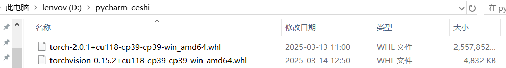 B、PyCharm安装GPU版Pytorch、torchvision【独家方法】_torchvision gpu-CSDN博客