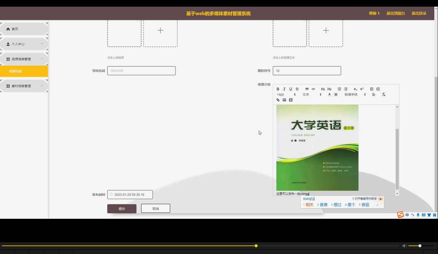 基于SpringBoot+Vue的web多媒体素材管理系统管理系统设计与实现【Java+MySQL+MyBatis完整源码】-CSDN博客