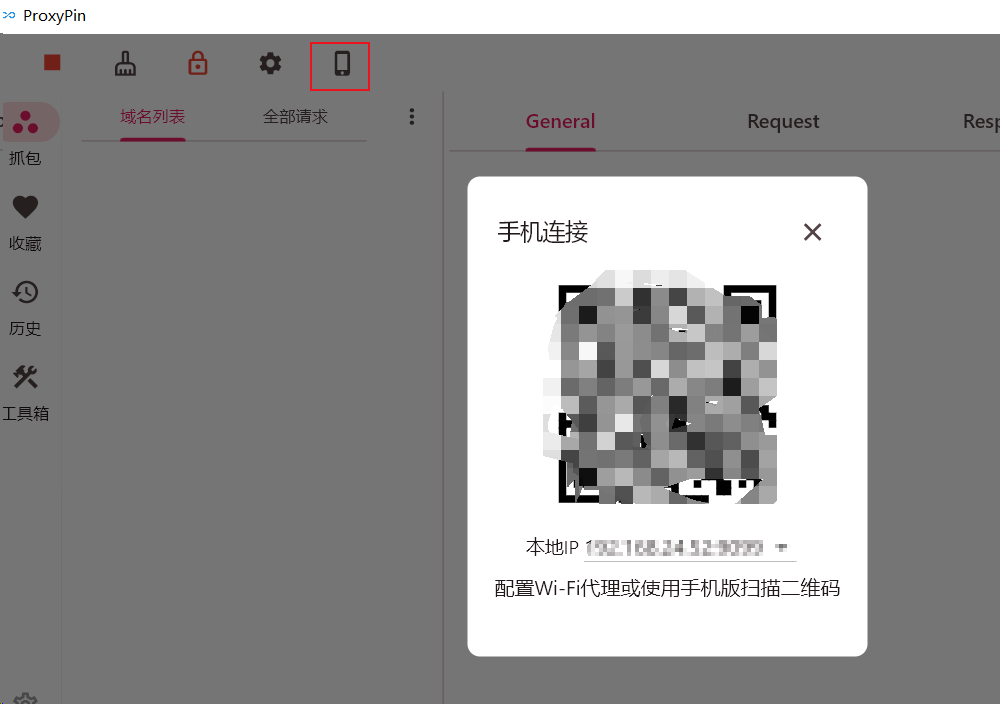 ProxyPin：开源免费抓包工具，支持Windows、Mac、Android、IOS、Linux 全平台系统-CSDN博客