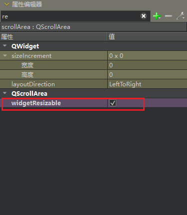 QScrollArea（ui设计师）简单使用滚动条_qscrollarea的使用-CSDN博客