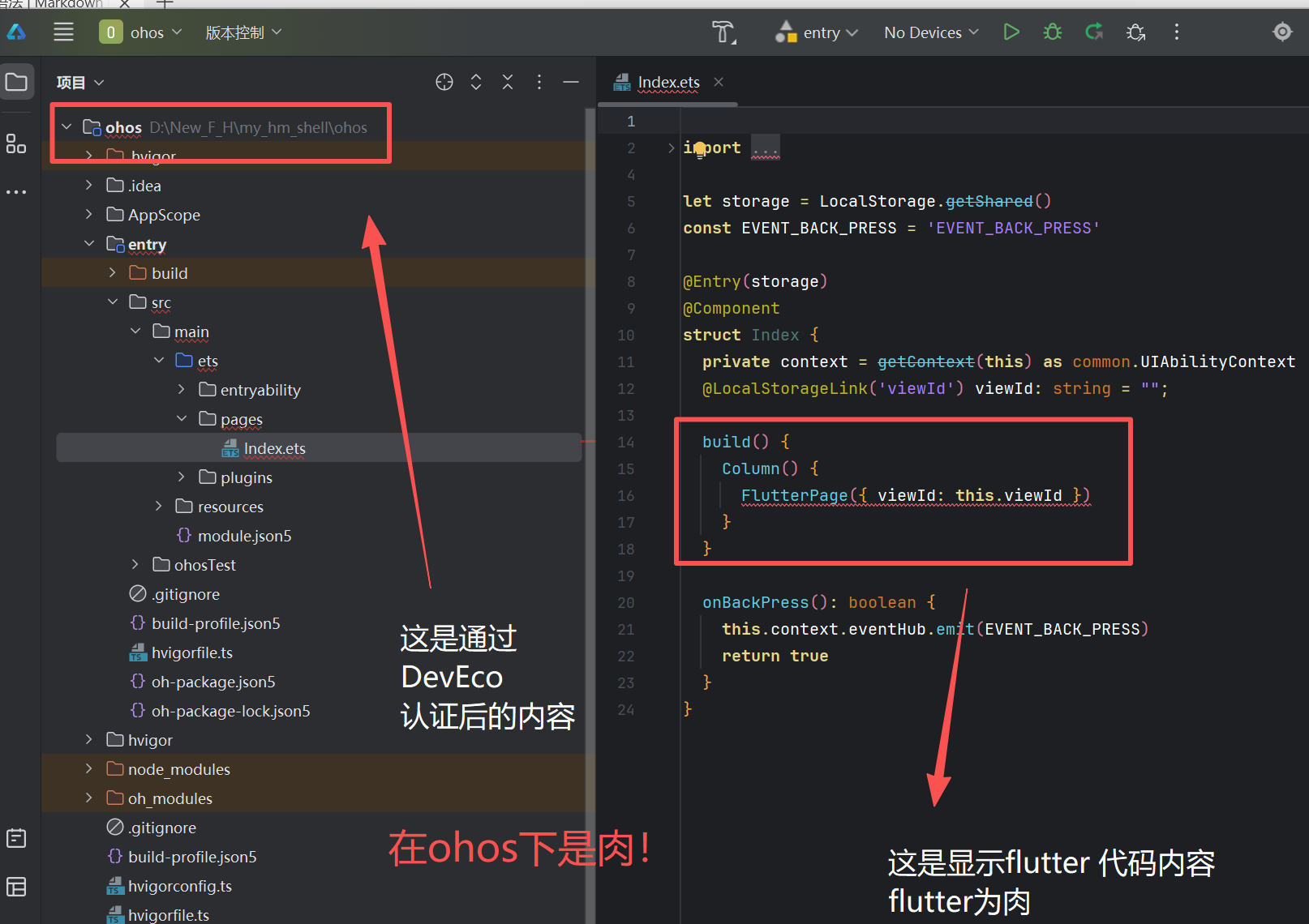 【OpenHarmony】跨平台开发-Flutter 配置AtomGit 上(共三部)-CSDN博客