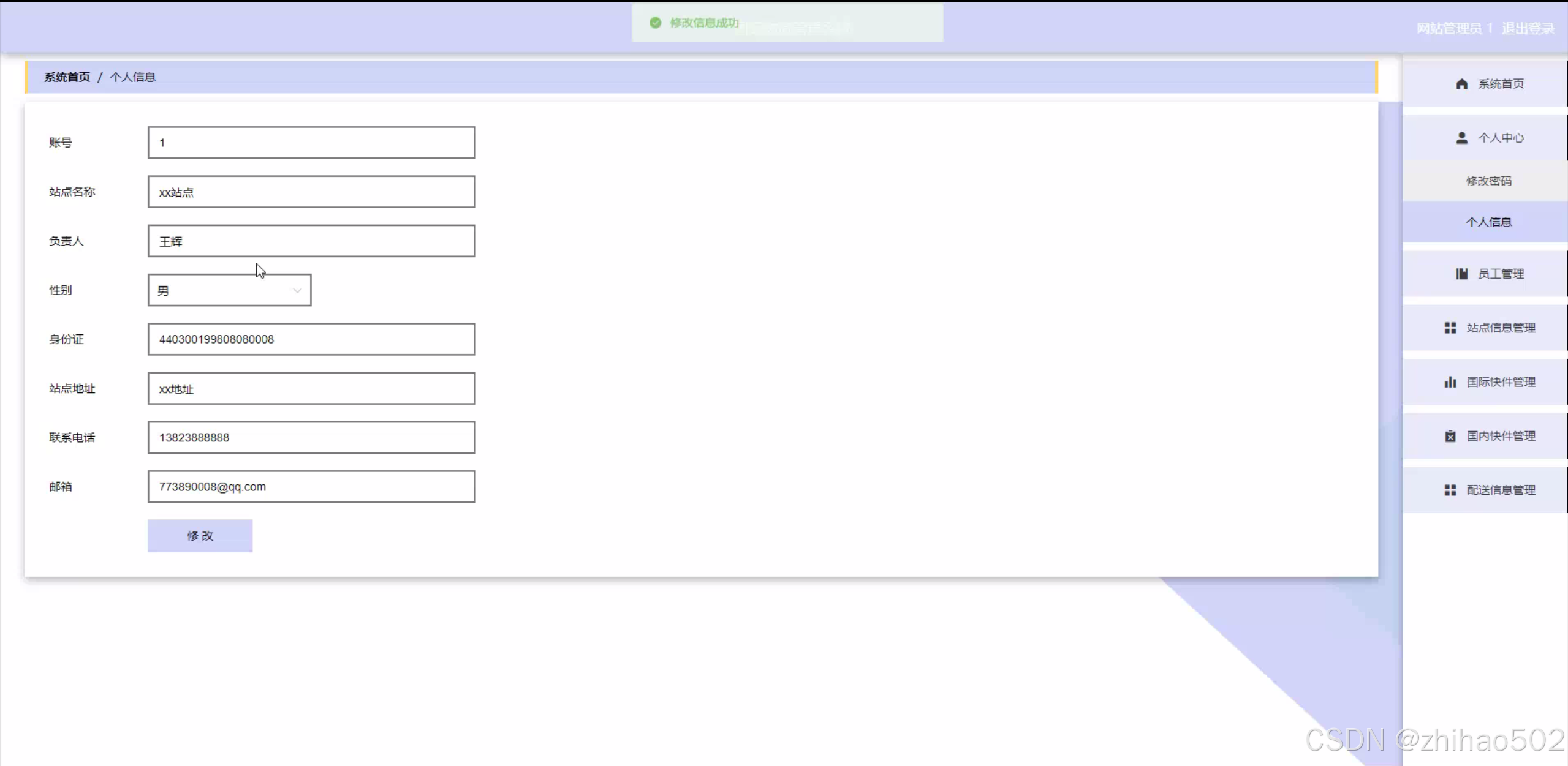 Pythonflask框架的国际物流管理系统开题程序论文 计算机毕业设计 Csdn博客