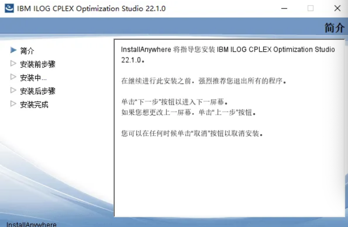 matlab 求解器 Cplex 22.1.0 安装教程以及下载_cplex求解器下载-CSDN博客