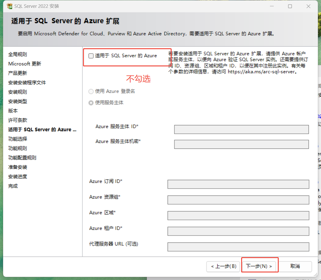 SQL Server 2022的安装_sql2022-ssei-dev-CSDN博客