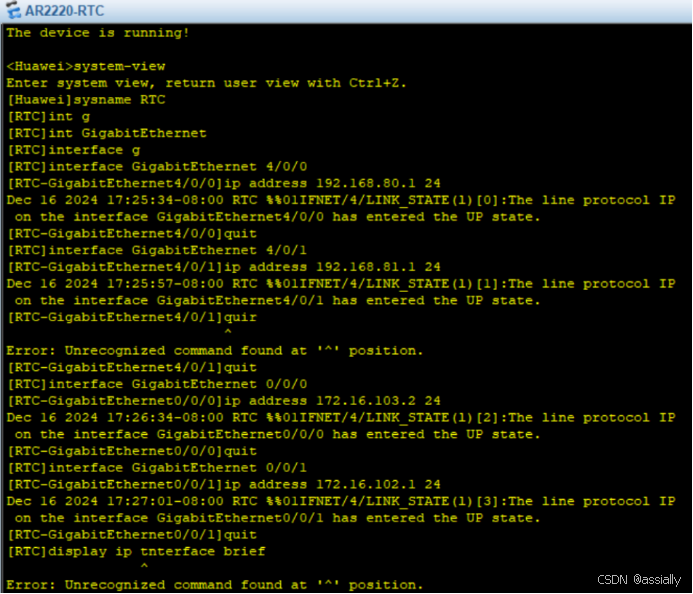 计网ENSP实验6—静态及动态路由组网_动态路由实验-CSDN博客
