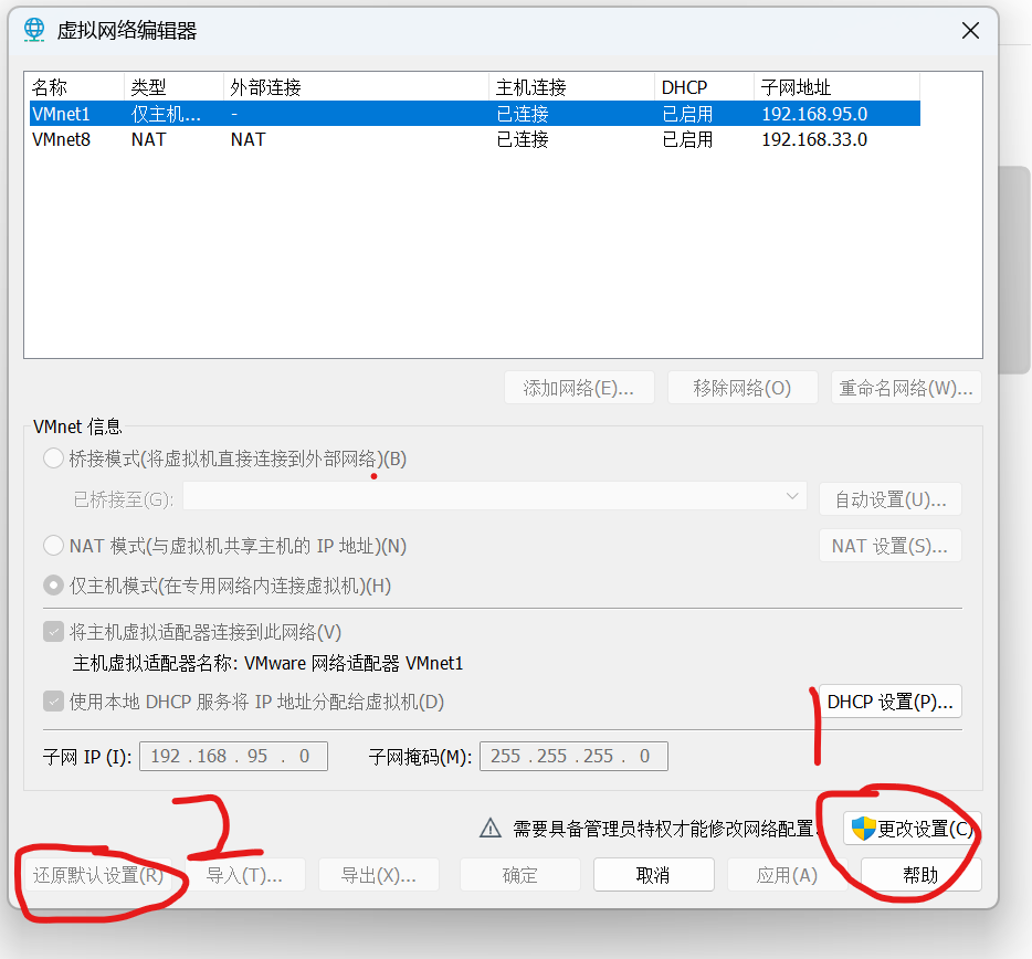 安装VMware没有V1和V8（已解决）_vmware安装后没有vmware1和vmware8-CSDN博客