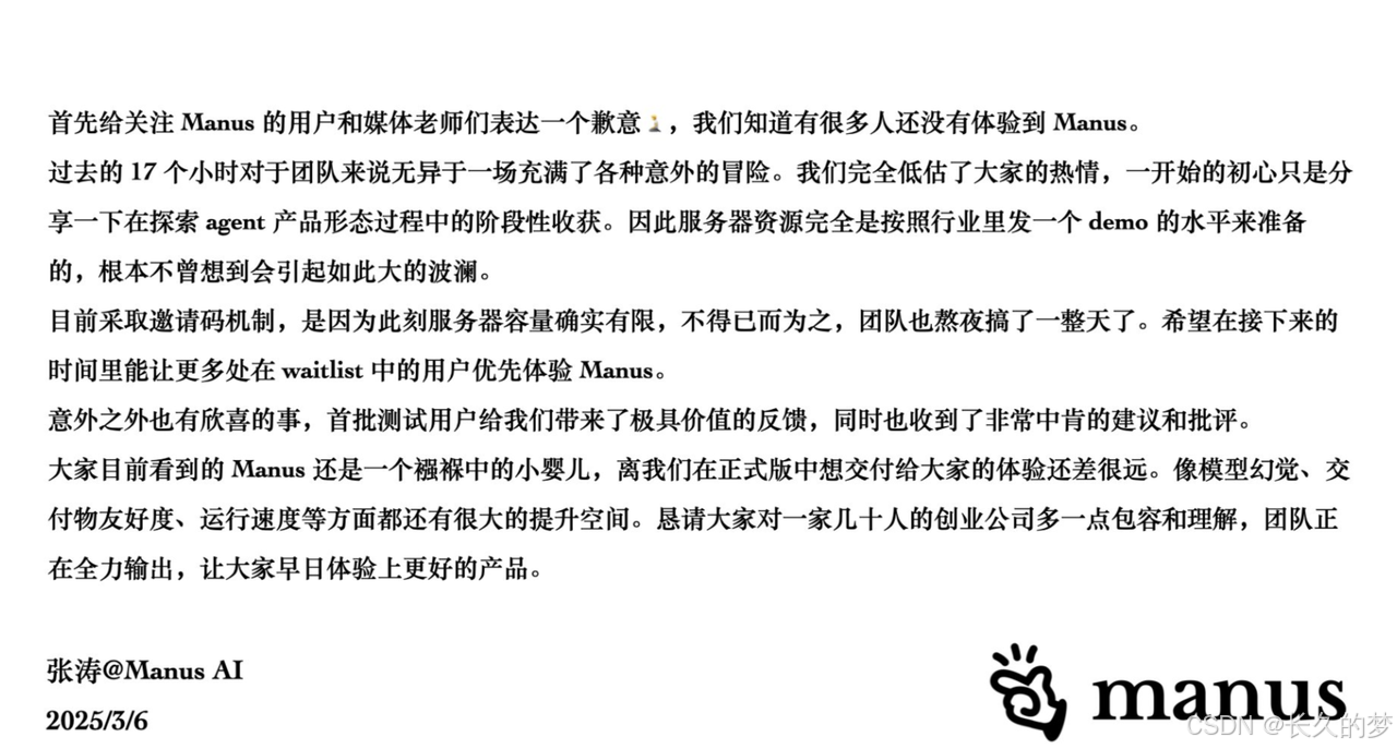 从0开始学习Manus手册_manus学习-CSDN博客