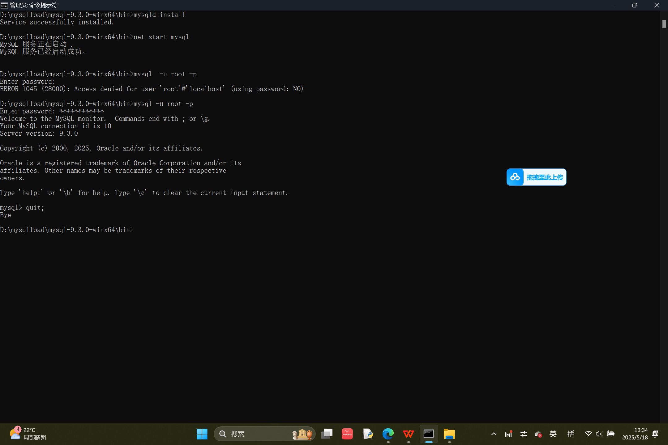 终于把mysql装回来了_mysql-9.3.0-winx64-CSDN博客