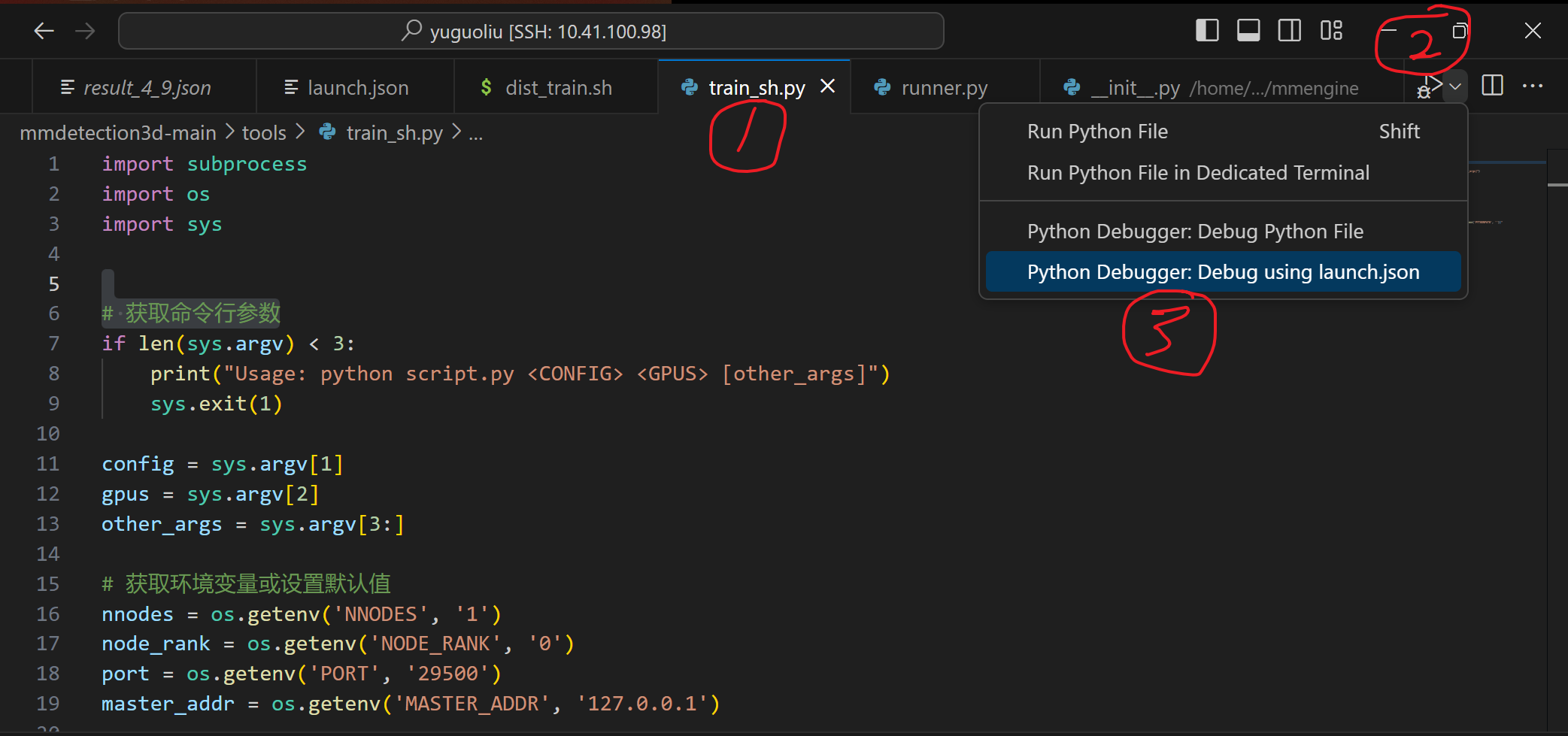 用vscode调试（debug）需要传递参数，启动方式为sh文件的python脚本_vscode运行.sh文件-CSDN博客