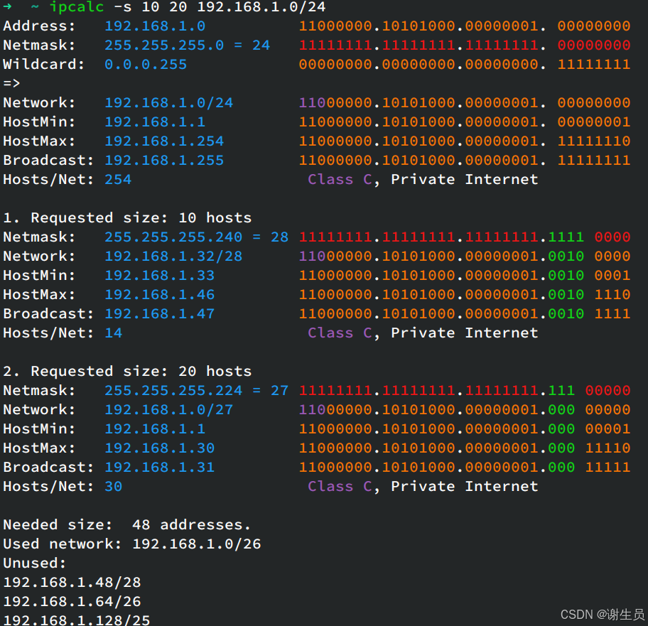 ipcalc 和 netmask 在网络管理中的应用-CSDN博客