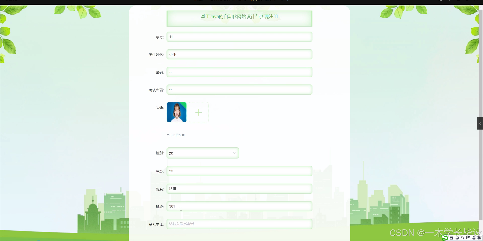 （开题）flask框架自动化网站设计与实现（程序论文python） Csdn博客