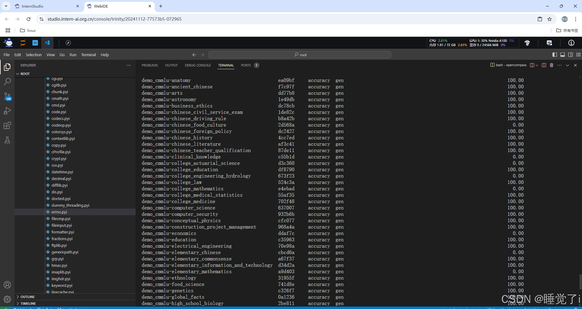 OpenCompass 评测书生大模型实践_opencompass评测-CSDN博客