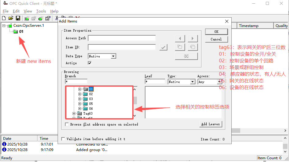 Opc Quick Client 使用说明-CSDN博客