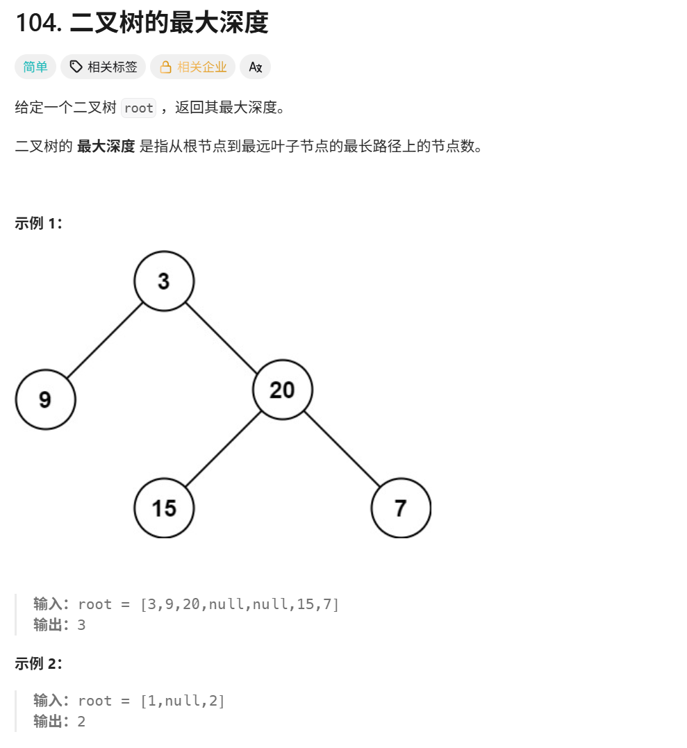 [Python]代码随想录Day14(重点掌握递归)-CSDN博客