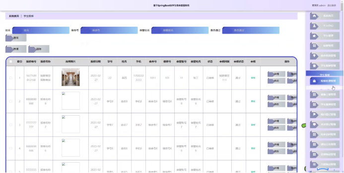 计算机毕业设计springboot的学生宿舍管理系统 基于spring Boot的高校学生公寓管理系统设计 Spring Boot驱动的学生宿舍信息化管理平台 Csdn博客