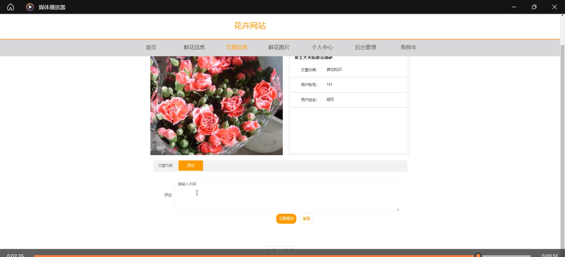 2026毕设ssm+vue花卉网站论文+程序-CSDN博客