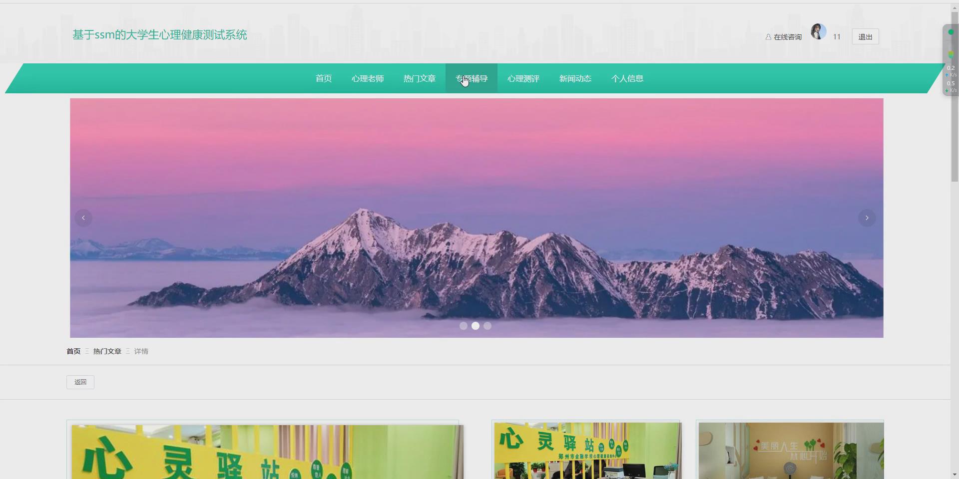 springboot+jspm基于ssm的大学生心理健康测试系统_249fkdi5-CSDN博客