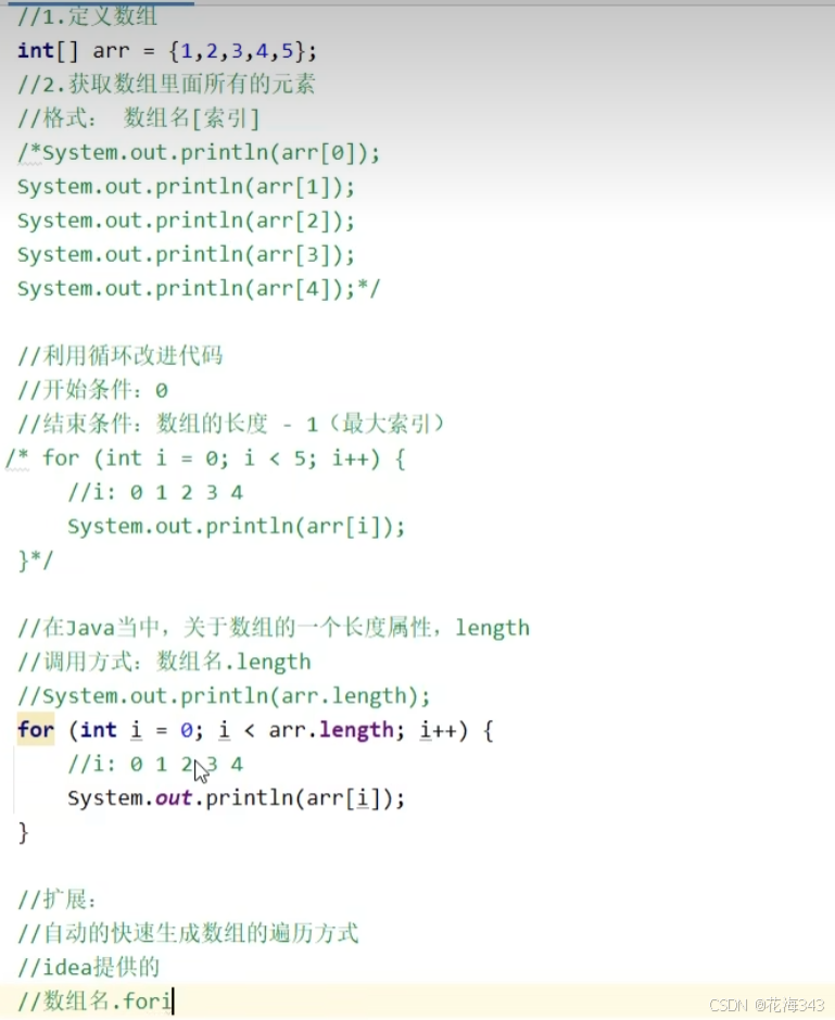 day06-数组-CSDN博客