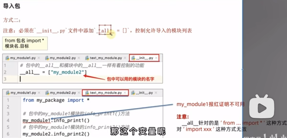 Python基础学习-day4-CSDN博客