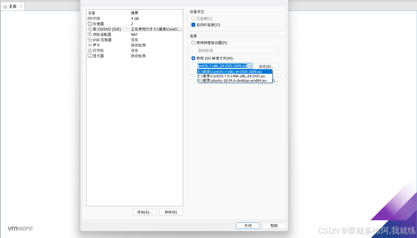 一.虚拟机master的创建 超详细步骤（学习过程）_虚拟机 master-CSDN博客