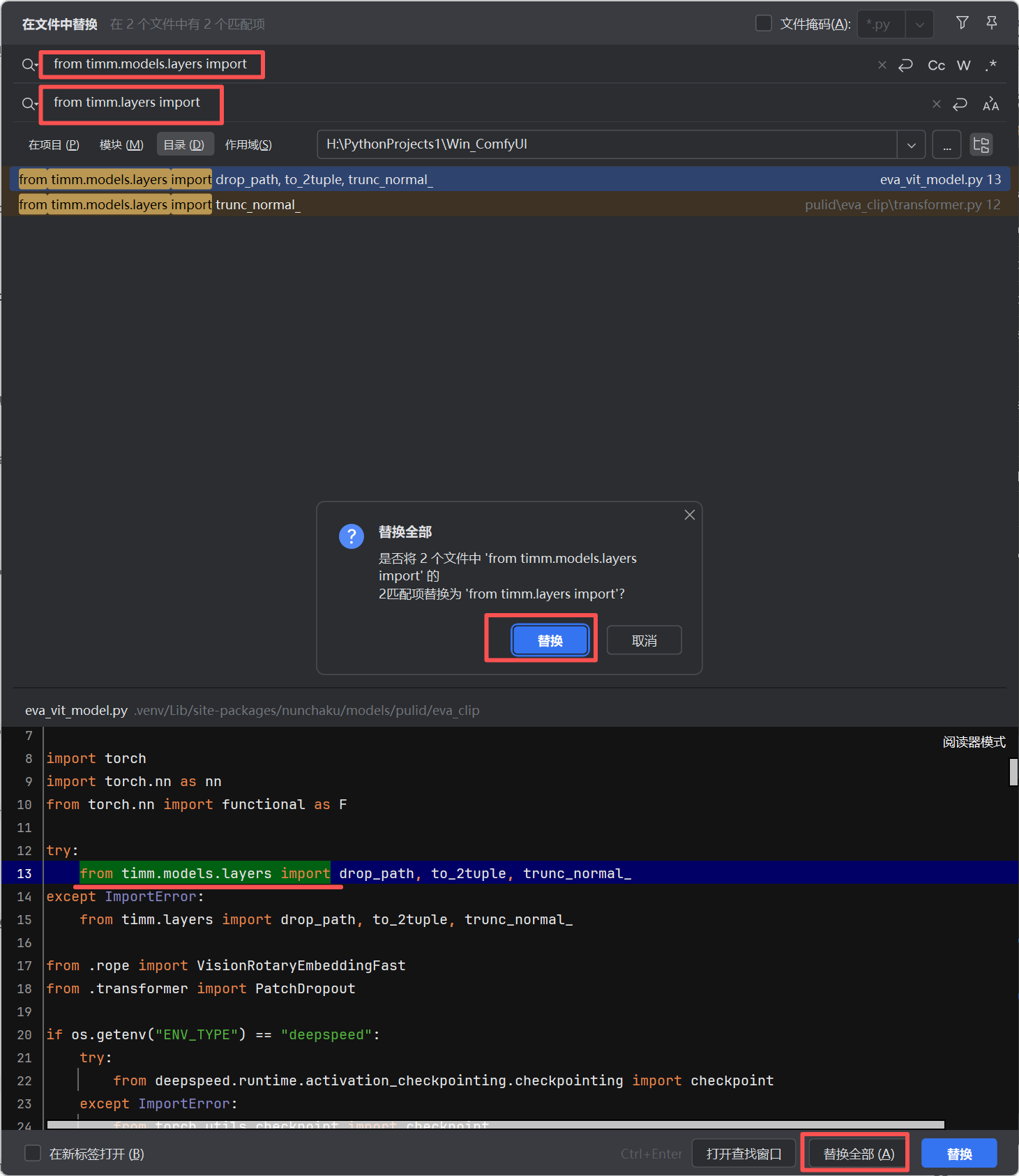 【笔记】消除 ComfyUI 启动时 timm 库的导入警告_comfyui timm-CSDN博客