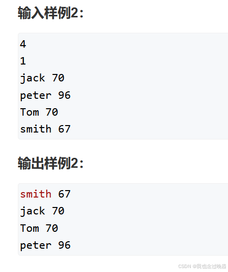 AcWing 3375. 成绩排序 结构体-CSDN博客