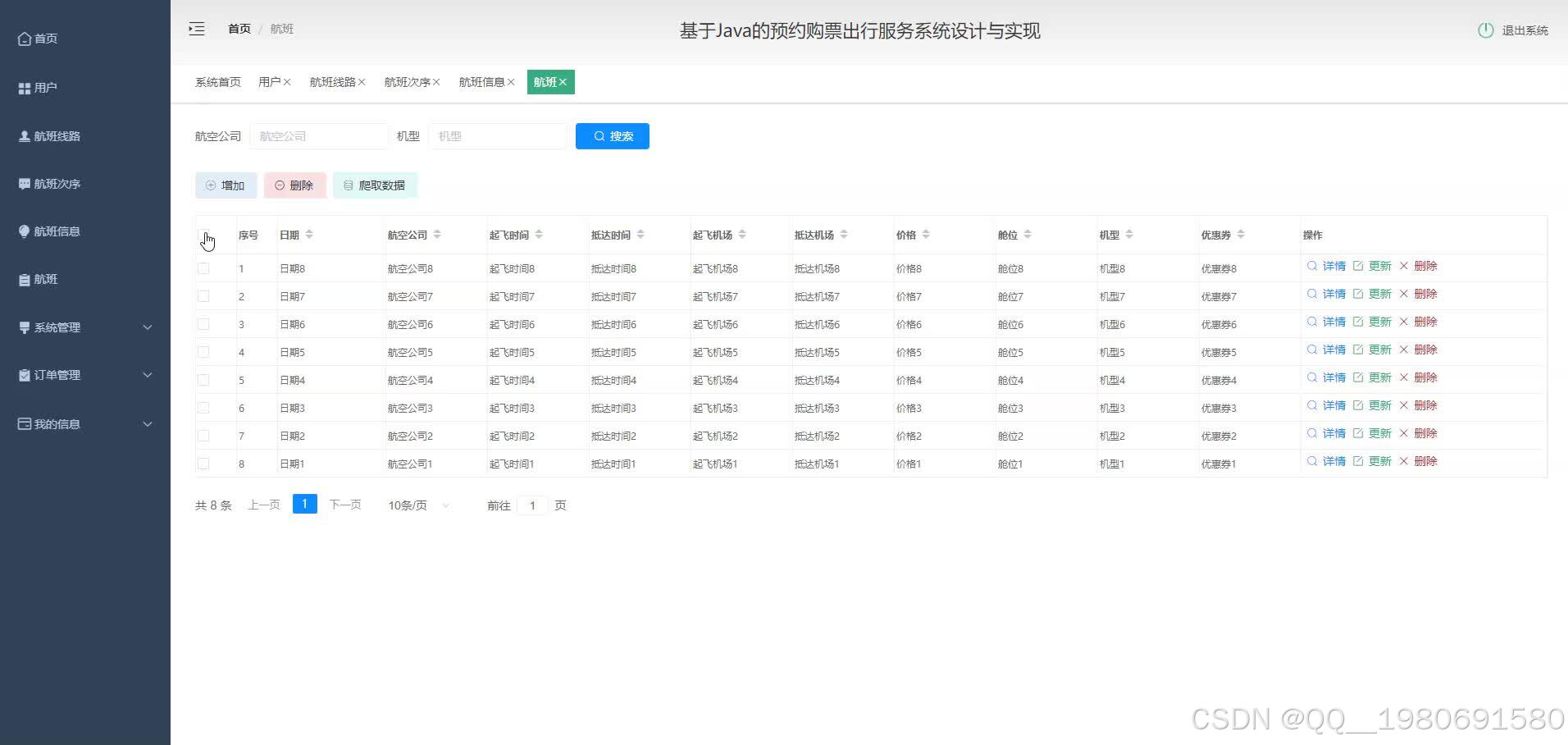 基于springbootvue的java的航空飞机票务预约购票出行服务系统设计与实现源码文档部署讲解等java航空项目业务 Csdn博客