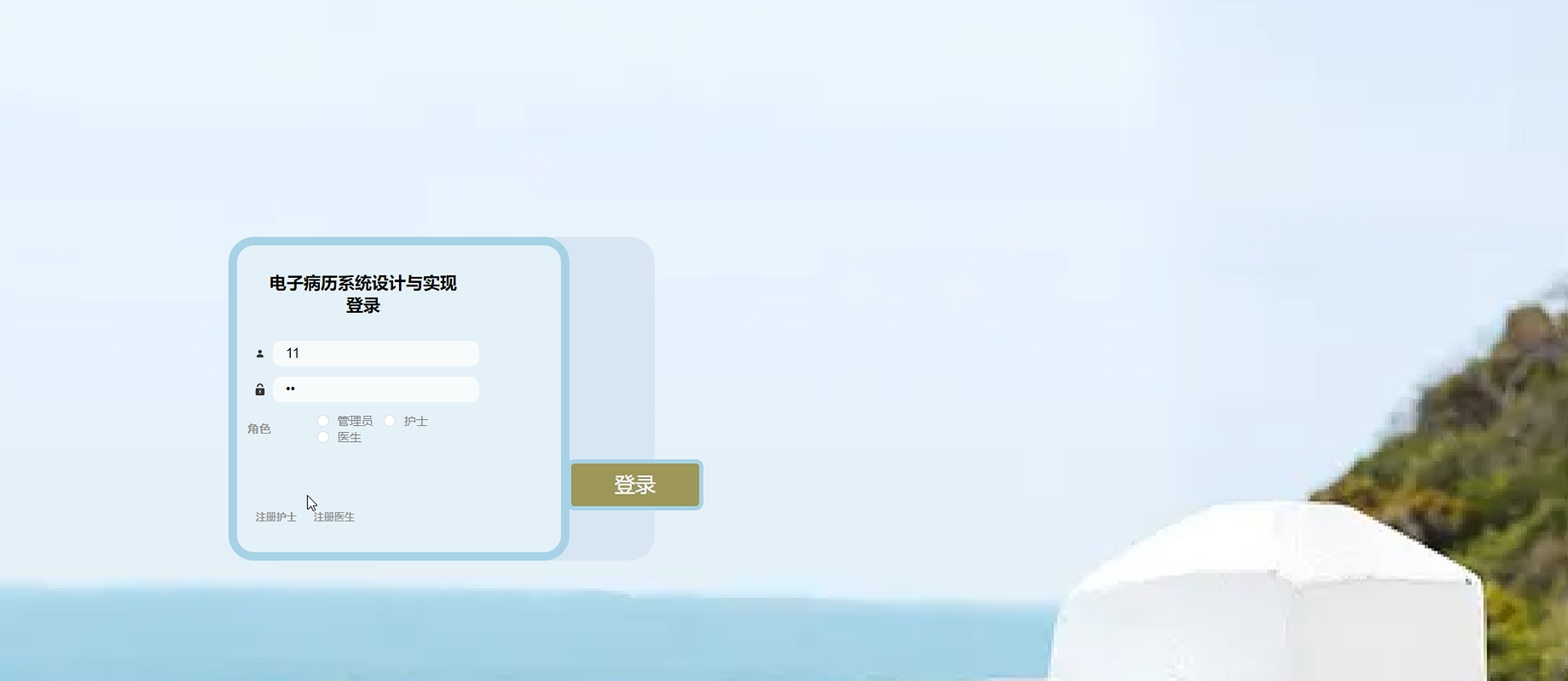 Springboot计算机毕业设计电子病历系统设计与实现w2274（程序源码数据库调试部署开发环境）带论文文档1万字以上，文末可获取，系统界面在最后面。 Csdn博客