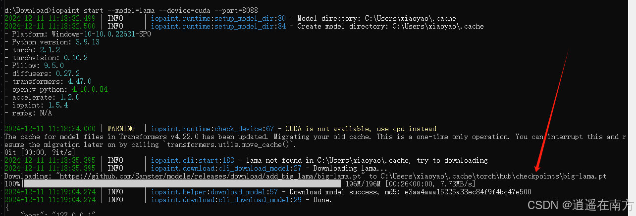 【教程】Windows python安装使用IOPaint对图片去水印-CSDN博客