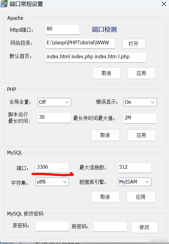 phpstudy2018-mysql启动失败解决方法_phpstudy2018启动不了-CSDN博客
