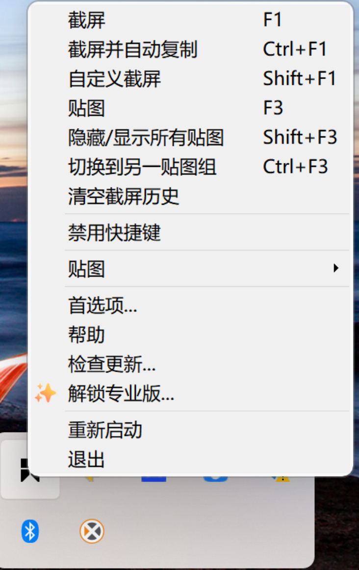Snipaste 实用指南：从下载安装到高效上手，设计师与办公党的效率神器-CSDN博客