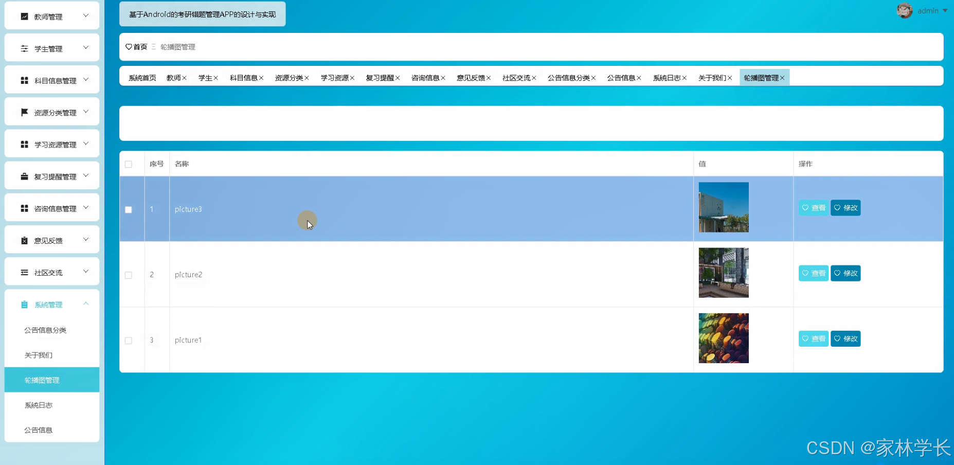 springboot毕设基于Android的考研错题管理APP的设计与实现-后台 源码+论文+部署_基于android的考研app,springboot,-CSDN博客