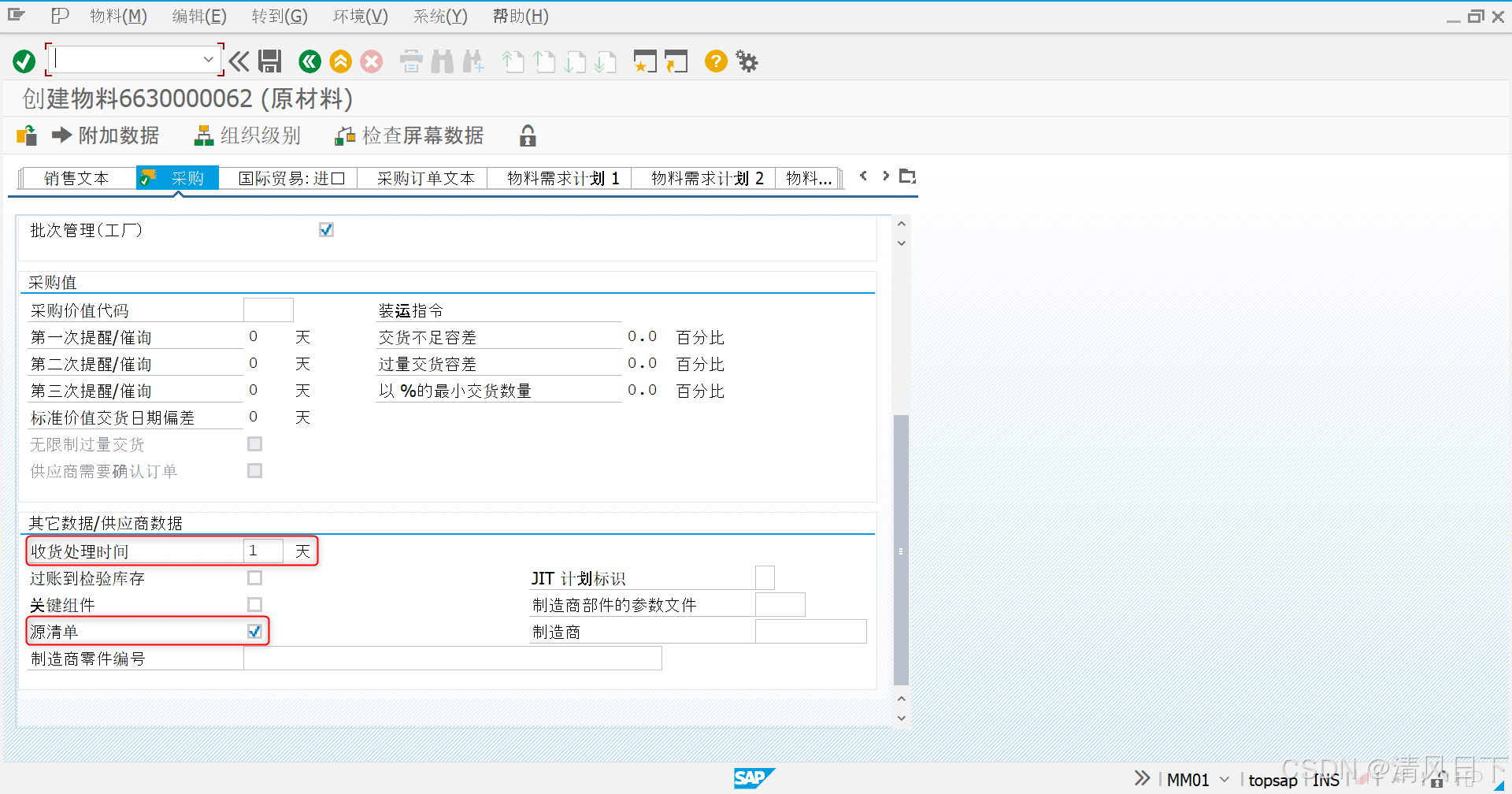 SAP BAPI-MM模块-物料主数据创建或修改-BAPI_MATERIAL_SAVEDATA-SE37函数测试(前台事务码MM01&后台表MARA MARC MBEW MVKE等)*超级干货 ...