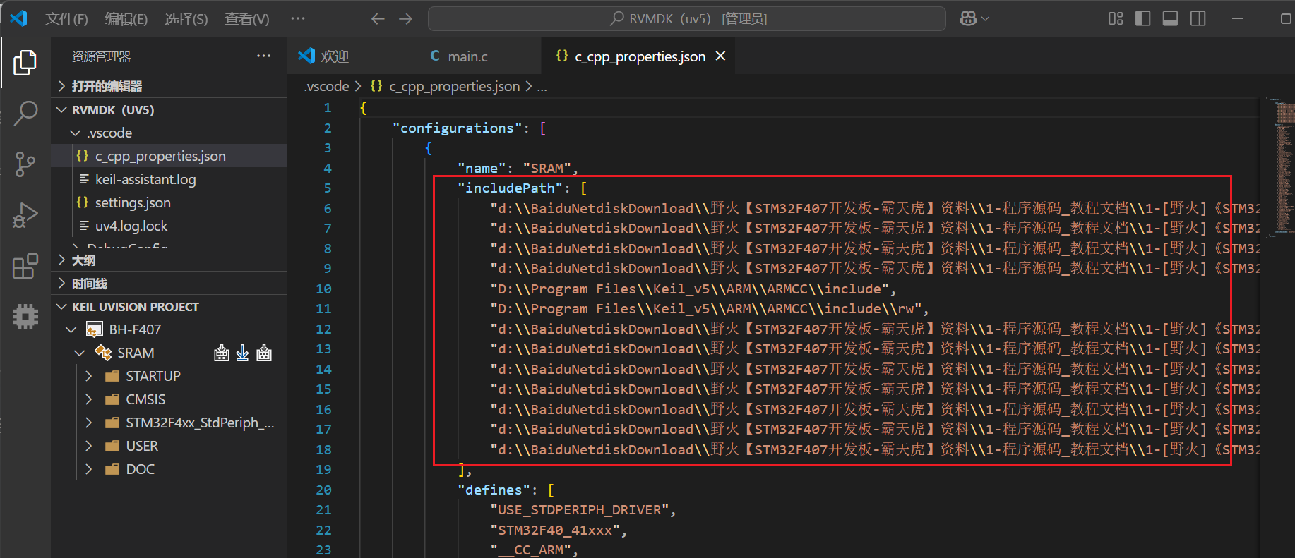 vscode打开keil工程无法定位头文件_vscode keil 找不到头文件-CSDN博客