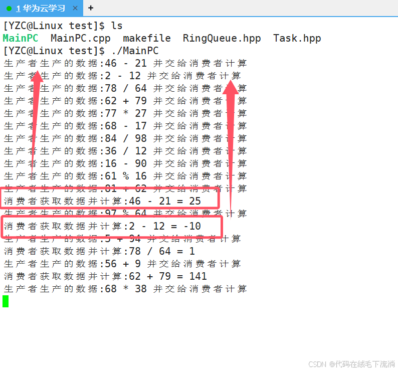 Linux操作系统7- 线程同步与互斥6（POSIX信号量与环形队列生产者消费者模型）-CSDN博客
